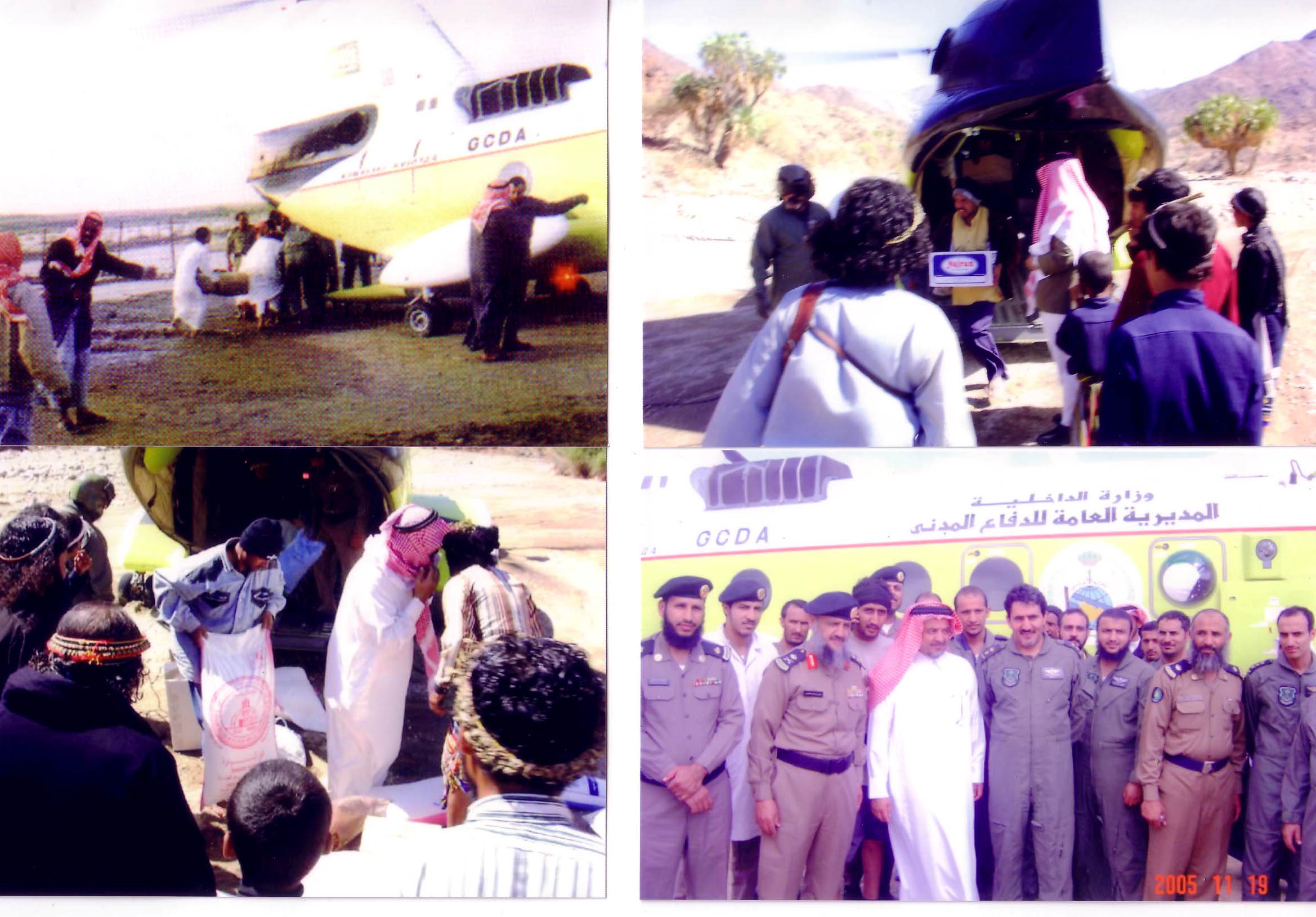 the photo albums - Saudi Civil Defense